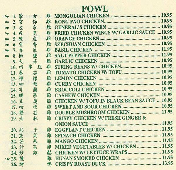 Menu at Hunan Yuan restaurant, Oakland
