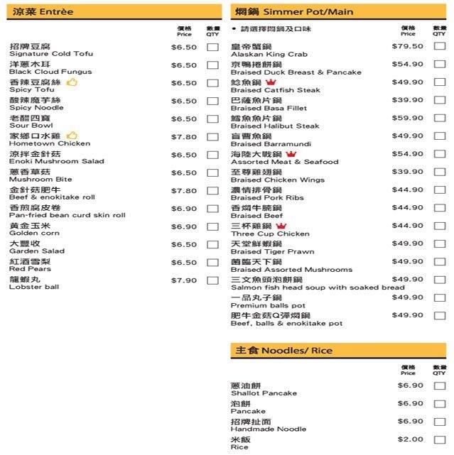 Menu at Simmer Huang Eastwood restaurant, Eastwood