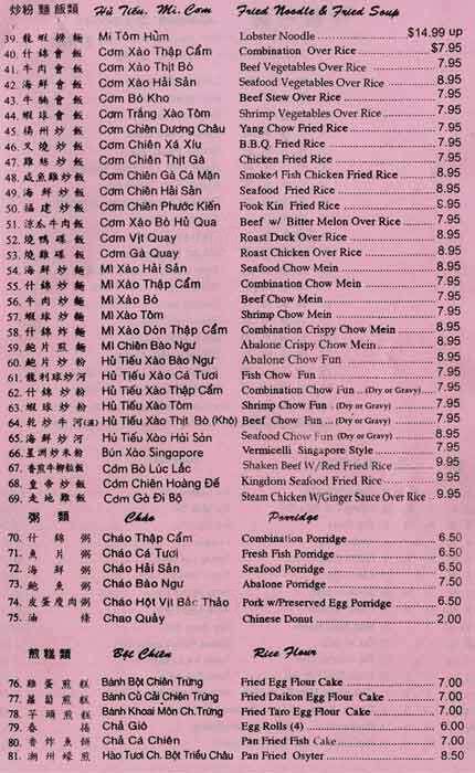 Menu at New Sam Kee restaurant, San Jose