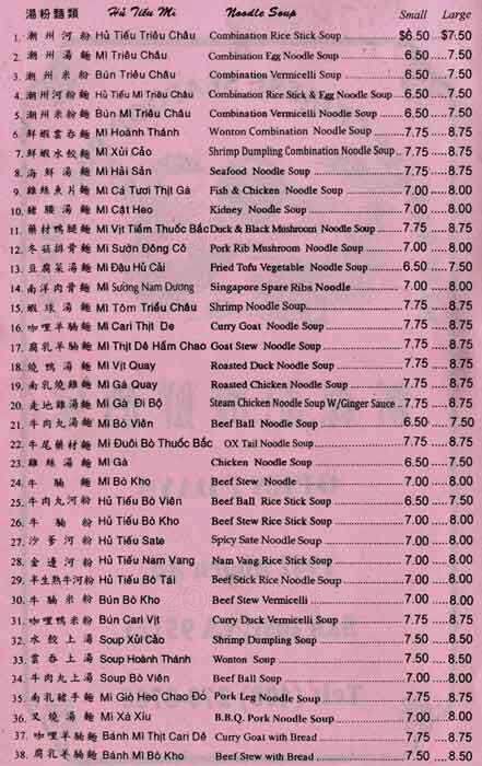 Menu at New Sam Kee restaurant, San Jose