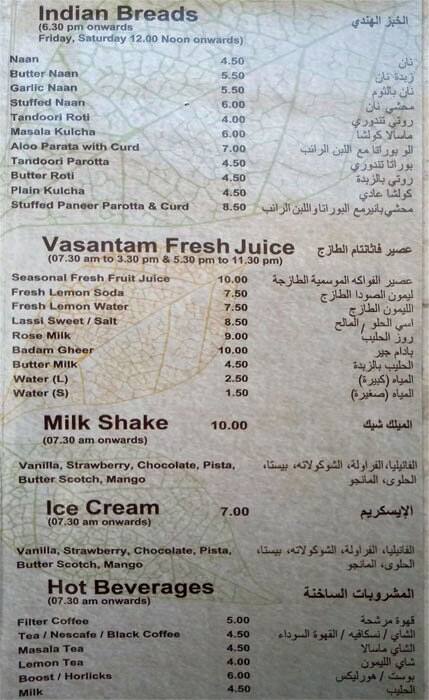 Menu at Vasanta Bhavan Vegetarian Restaurant | Al Nahda Sharjah, Sharjah