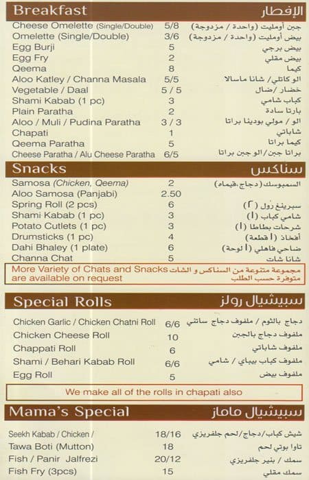 Mama's Cuisine Menu, Menu for Mama's Cuisine, Najda, Abu Dhabi - Zomato