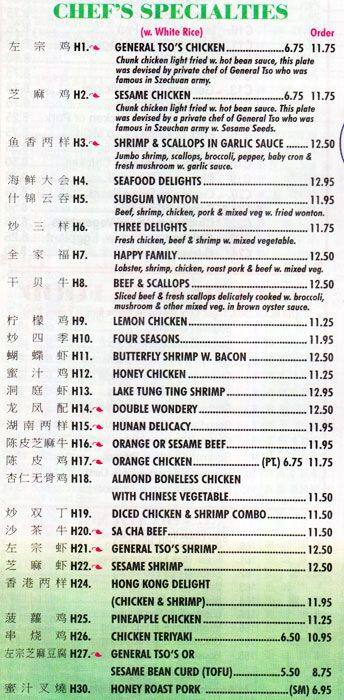Menu at China 1 Kitchen restaurant, New York City, 609 Main St