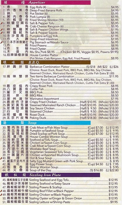 Cheung Hing Menu, Menu for Cheung Hing, South San Francisco, South San ...
