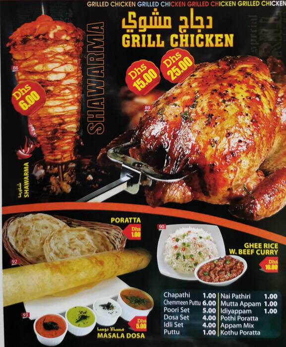 Menu at Food Ranger Cafeteria, Dubai
