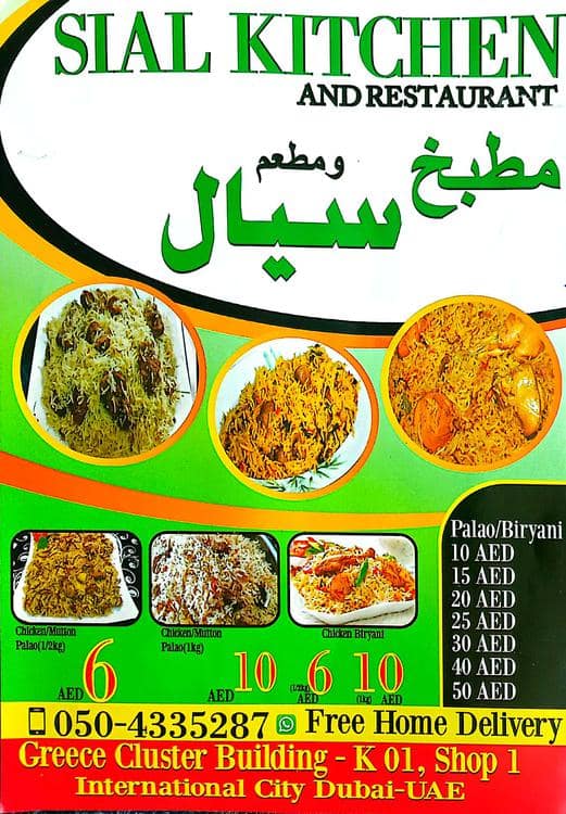 Menu of Sial Kitchen, International City, Dubai