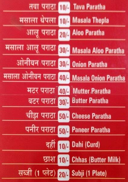 Jay Matarani Alu Parathe Menu, Menu for Jay Matarani Alu Parathe ...