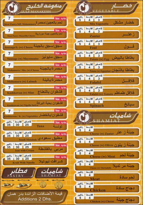 Gulf Pastry Menu, Menu for Gulf Pastry, Al Warqa, Dubai - Zomato