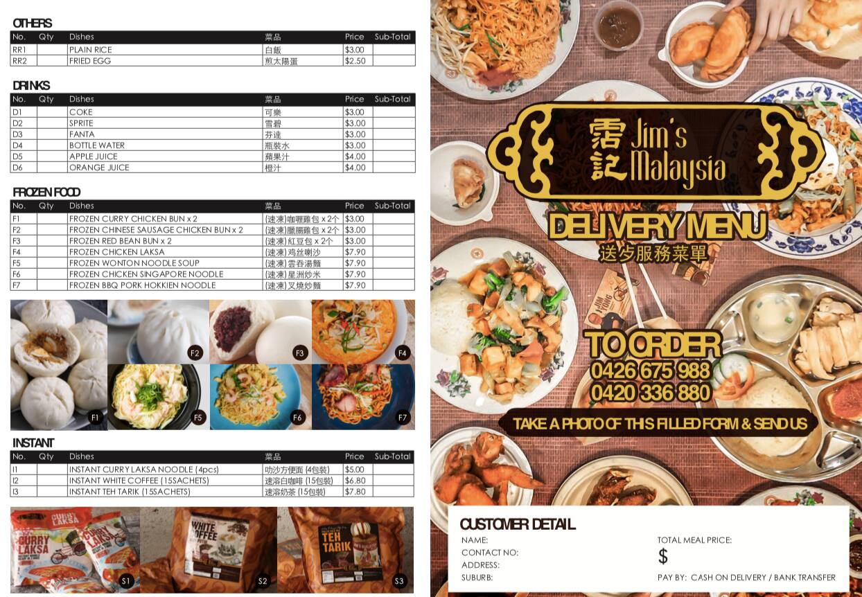 Menu at Jim's Malaysia Macquarie Centre restaurant, Macquarie Park