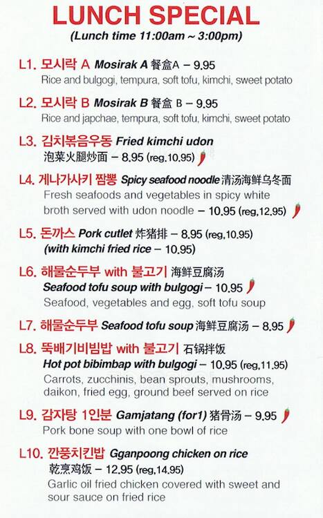 Menu at Morak Korean Restaurant, Burnaby