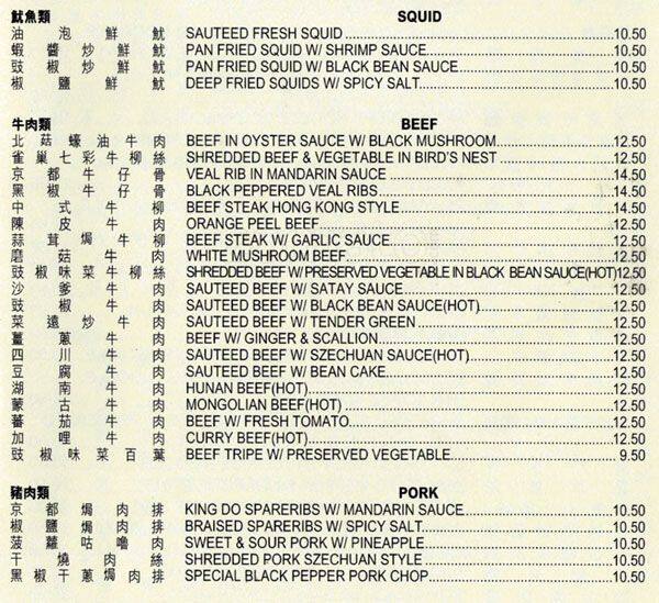 Menu at New Sun Hong Kong Restaurant, San Francisco