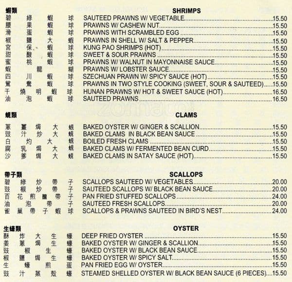 Menu at New Sun Hong Kong Restaurant, San Francisco