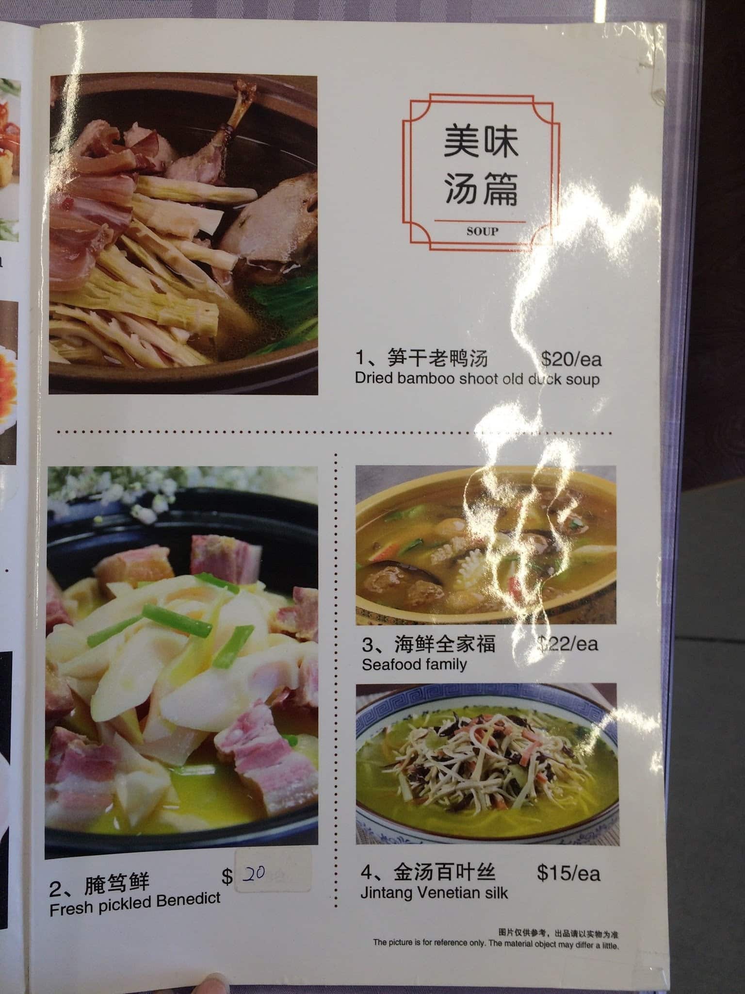 Sunshine Restaurant 光明邨 Menu, Menu for Sunshine Restaurant 光明邨, New ...