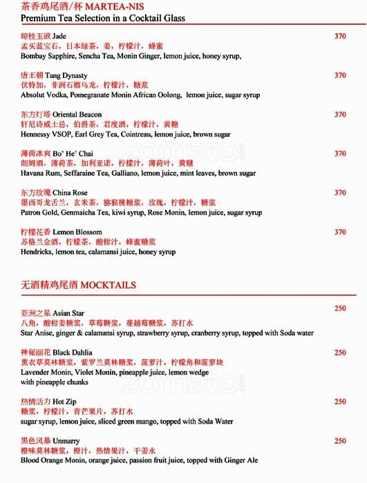 Menu at Red Lantern restaurant, Parañaque