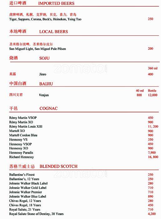 Menu at Red Lantern restaurant, Parañaque