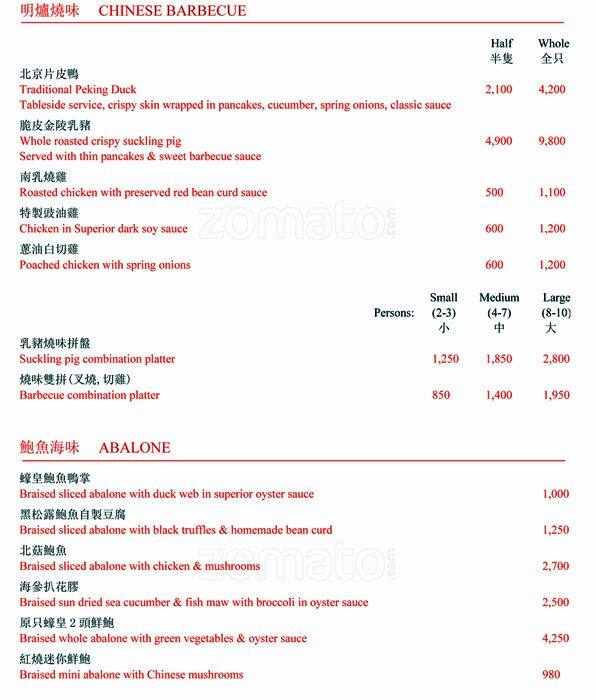 Menu at Red Lantern restaurant, Parañaque