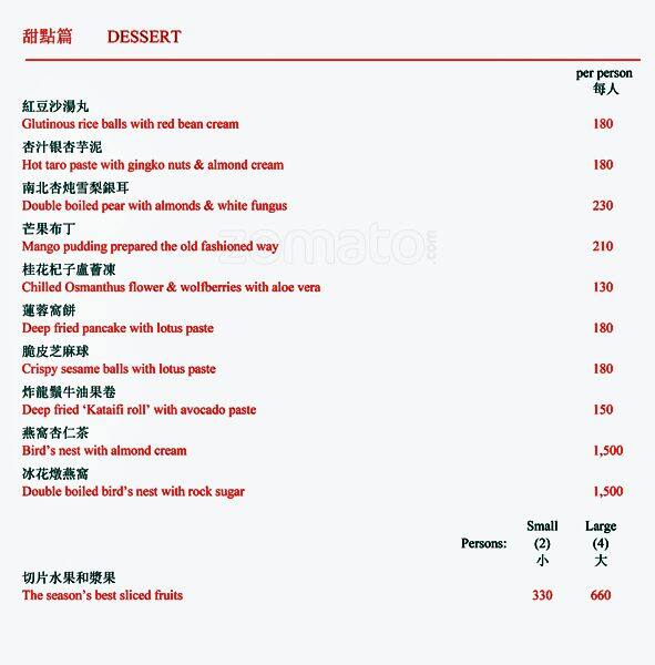 Menu at Red Lantern restaurant, Parañaque