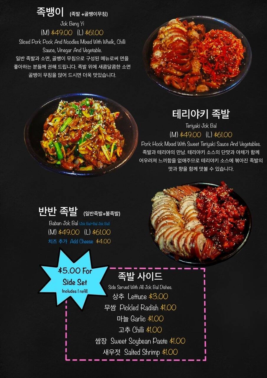 Menu at Kaya CBD restaurant, Auckland, 32 Lorne St