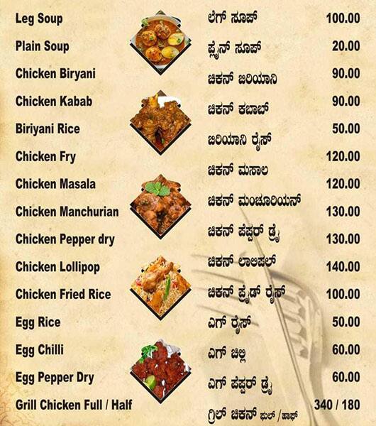 Menu of New Green Nati Style Hotel, Yeshwantpur, Bangalore