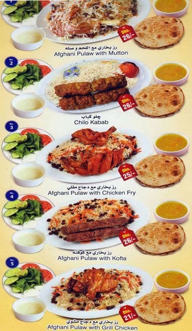 Al Kabab Al Afghani Al Raqi Restaurant Menu - Zomato