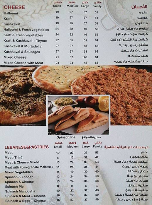 Menu at Caracas Pastry restaurant, Abu Dhabi, Najda Street