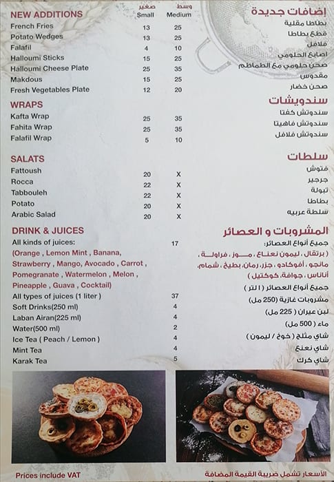 Menu at Caracas Pastry restaurant, Abu Dhabi, Najda Street