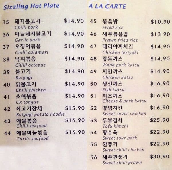 Menu at Jang Gun restaurant, Chatswood