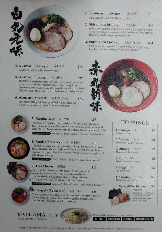 Menu at Ippudo restaurant, Macquarie Park