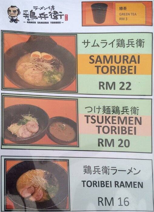 Ramen Samurai Toribei Menu, Menu for Ramen Samurai Toribei, Jalan ...