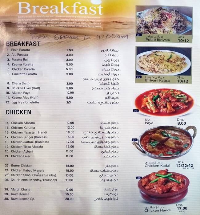 Menu at مطعم سرهد البنجاب SARHAD PUNJAB RESTAURANT, Dubai, V24 Dubai Shop 2