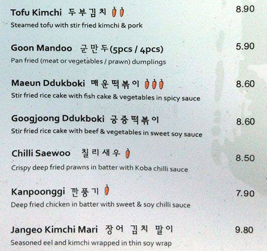 Menu at KOBA restaurant, London