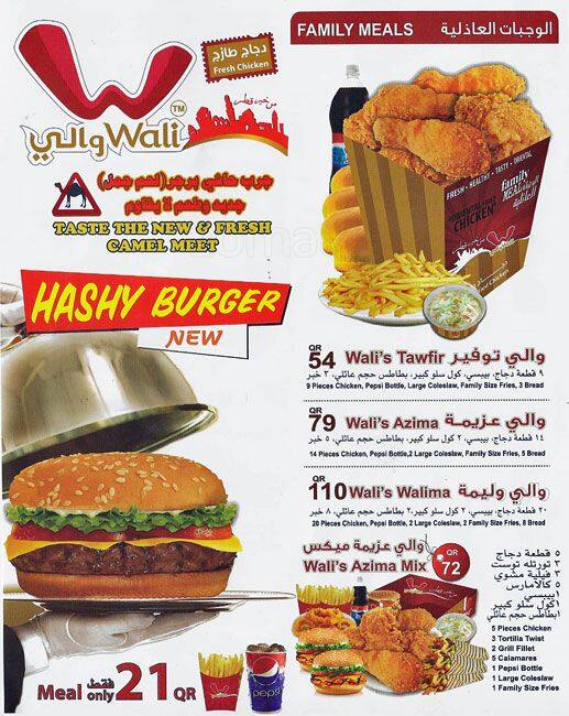 Umbrella Restaurant Menu, Menu for Umbrella Restaurant, Barwa Village ...