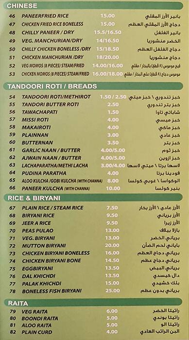 Menu at Puri Restaurant, Dubai