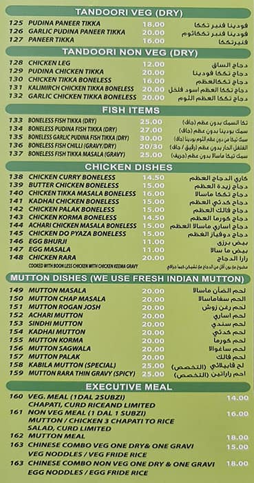 Menu at Puri Restaurant, Dubai