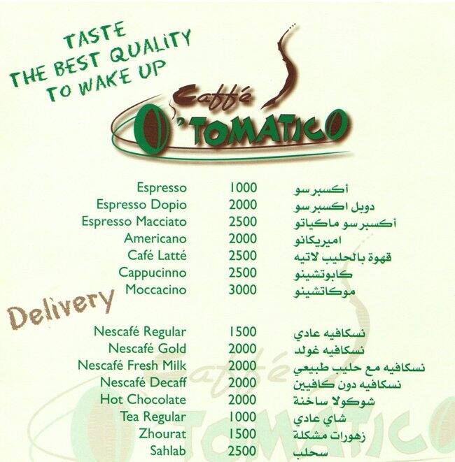 Caffé O'tomatico Menu - Zomato Lebanon