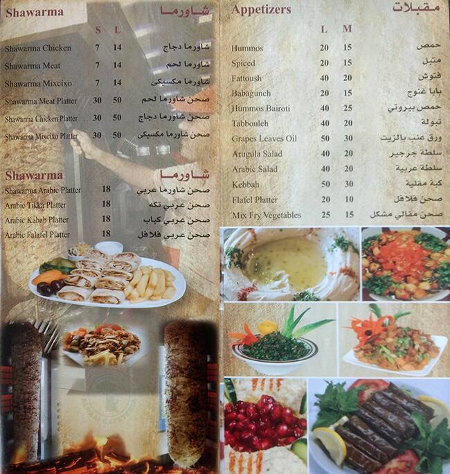 Al Raai Cafeteria Menu, Menu for Al Raai Cafeteria, Baniyas, Abu Dhabi ...