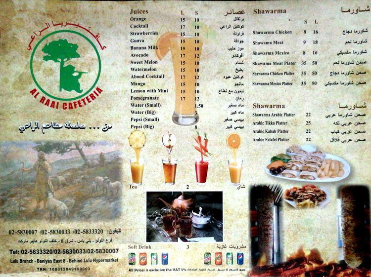 Menu of Al Raai Cafeteria, Baniyas, Abu Dhabi