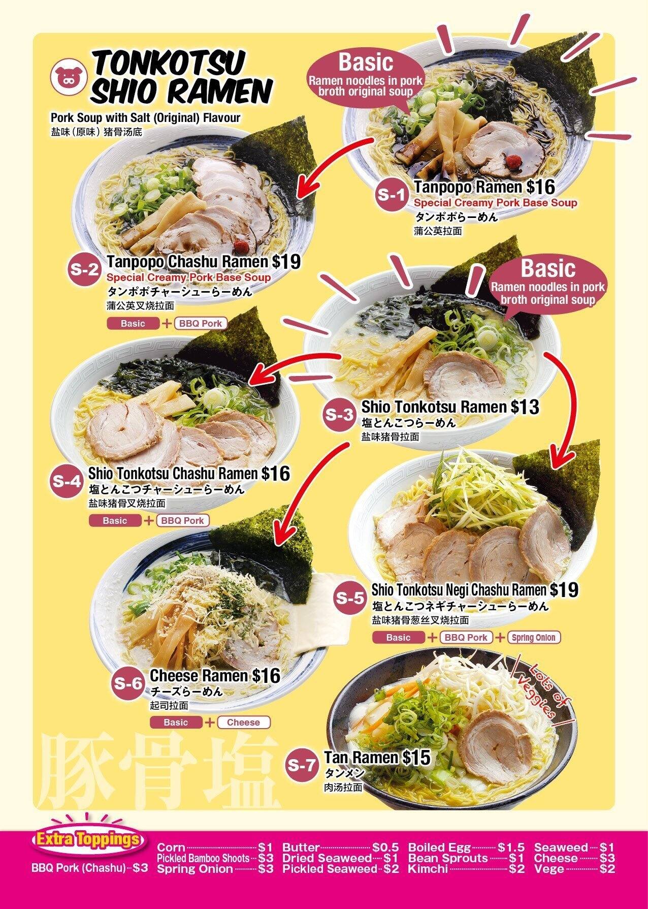Menu at Ramen House MEN-ICHI restaurant, Auckland, Unit H/491 Pakuranga Rd
