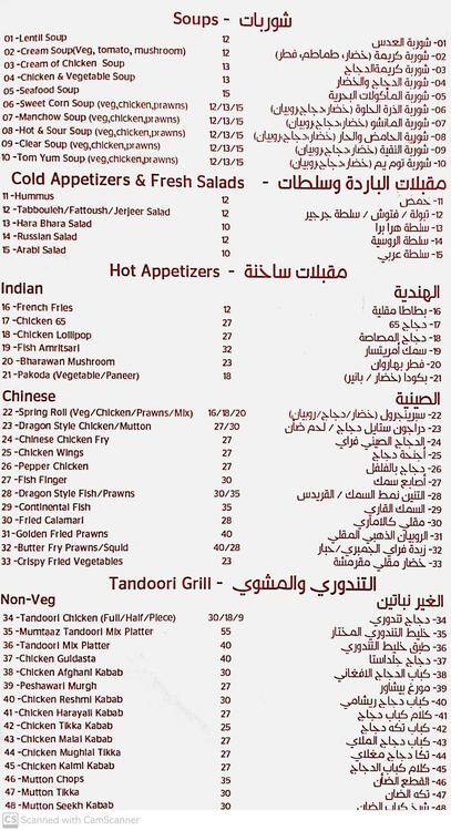 Menu of Super Restaurant, Al Jimi, Al Ain