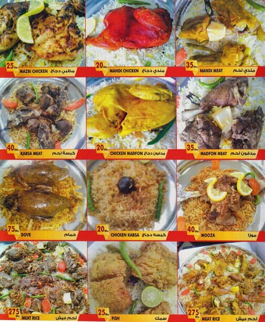 Menu at Layali Al Emarat, Ras Al-Khaimah