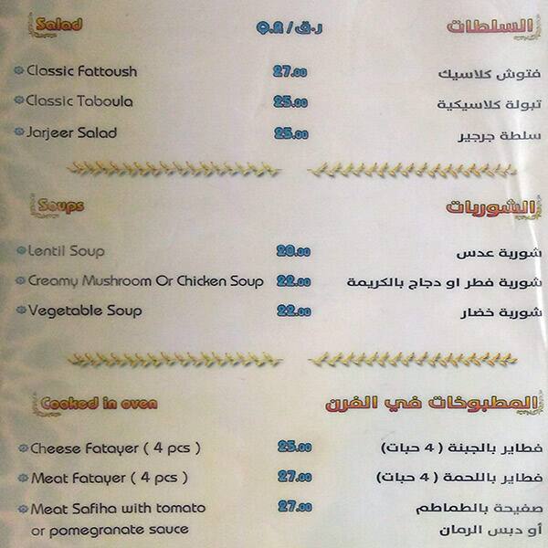Al Aker Cuisine Menu Menu For Al Aker Cuisine Pearl Qatar Doha