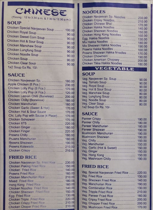 Menu of Hotel Navjeevan, Kandivali West, Mumbai