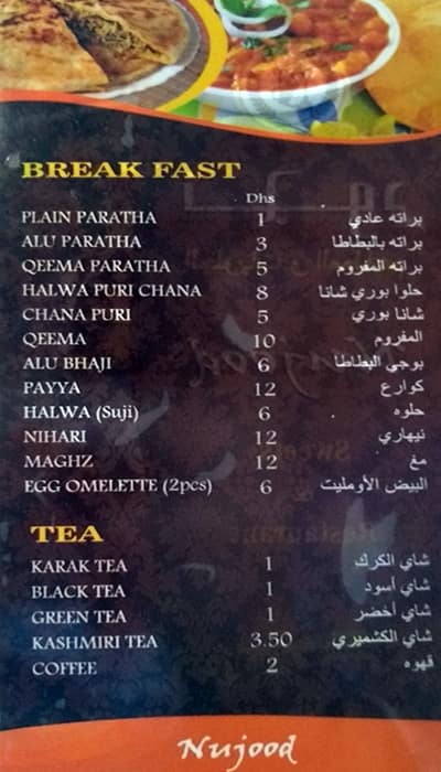 Menu of Nujood Sweets, Al Satwa, Dubai