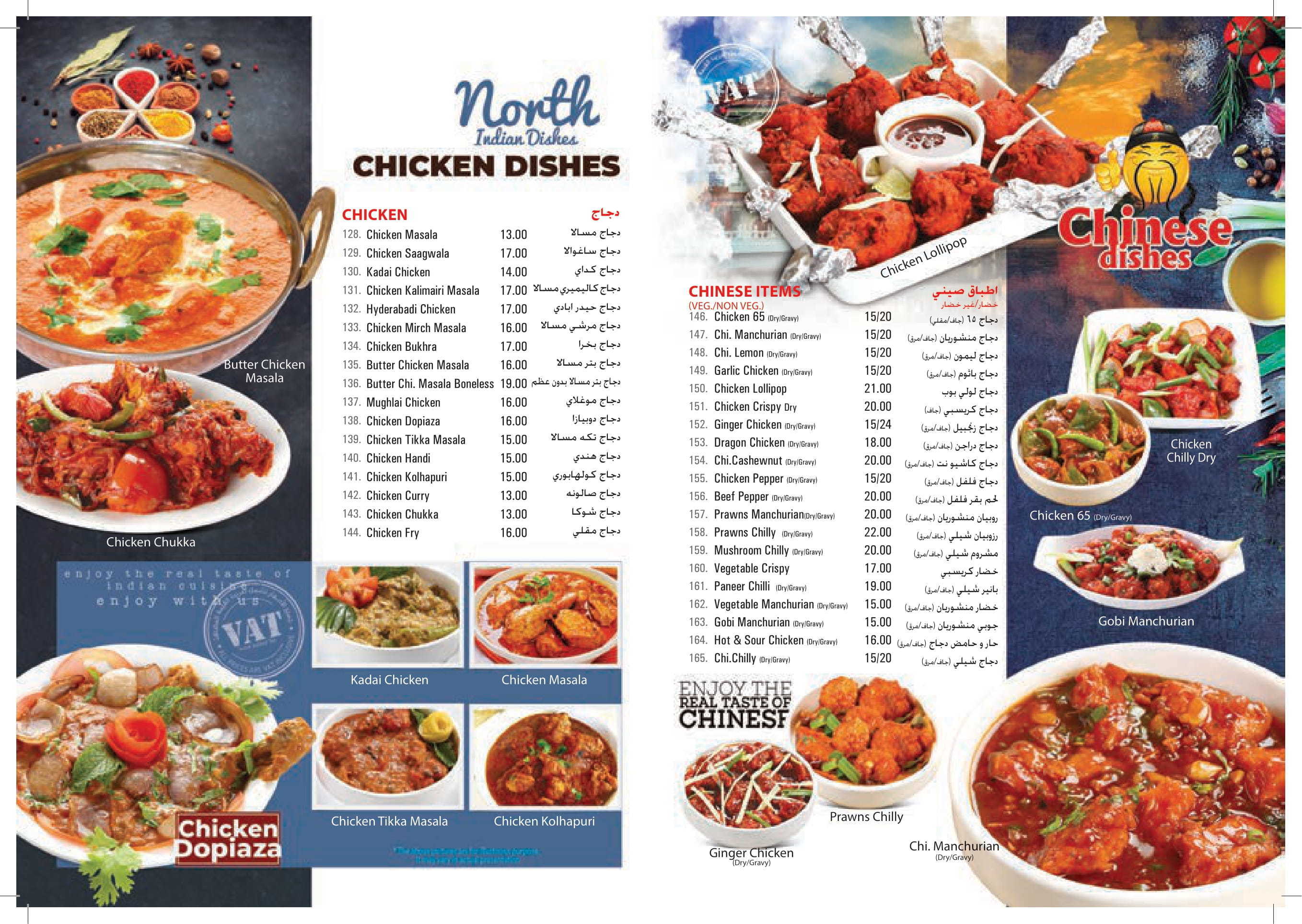 Menu at Magic Corn Restaurant, Dubai, Axis 5