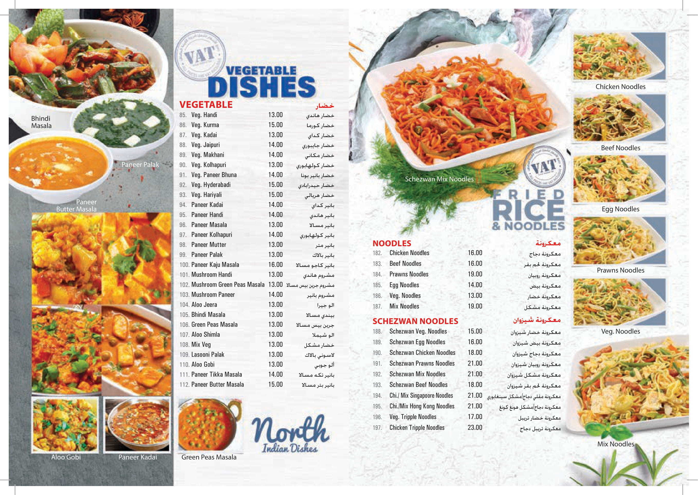 Menu at Magic Corn Restaurant, Dubai, Axis 5