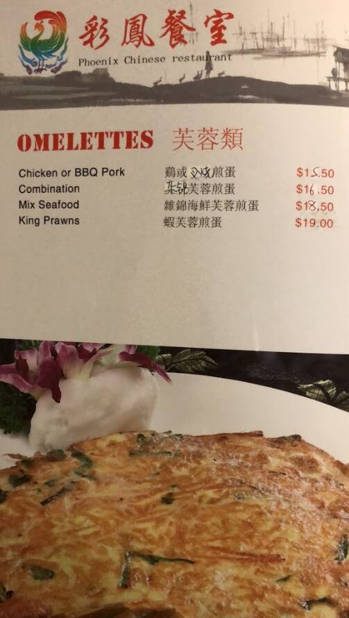 Menu at Phoenix Chinese Restaurant, Morayfield