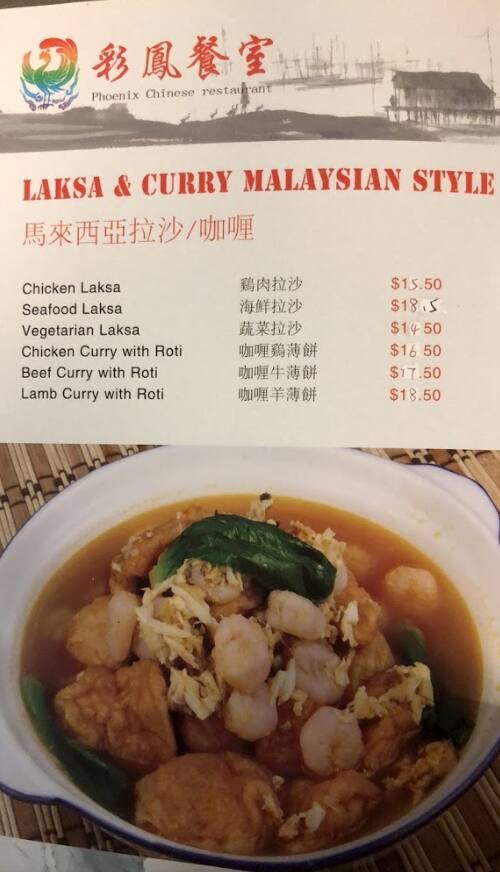 Menu at Phoenix Chinese Restaurant, Morayfield
