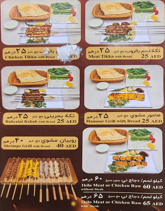 Menu of Malek Altikka Restaurant, Al Warqa, Dubai