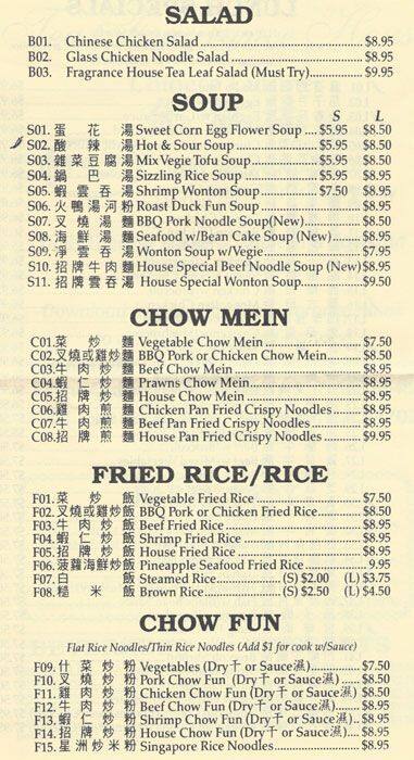 Menu at Tea Fragrance House restaurant, Berkeley