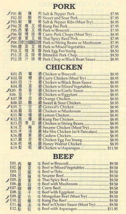 Menu at Tea Fragrance House restaurant, Berkeley